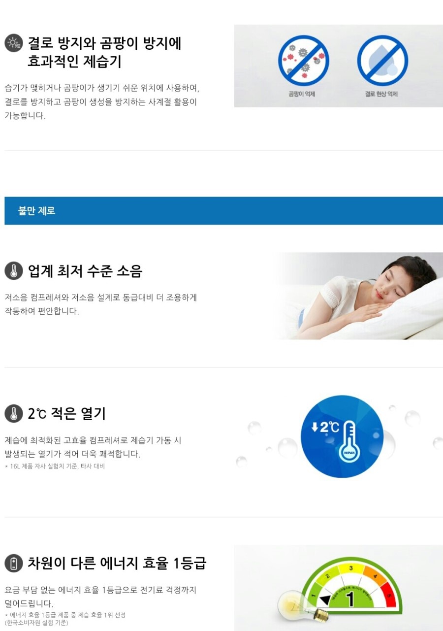 위니아제습기 WDH-254CRWB 위니아만도(일/25L)대용량 : 네이버 블로그