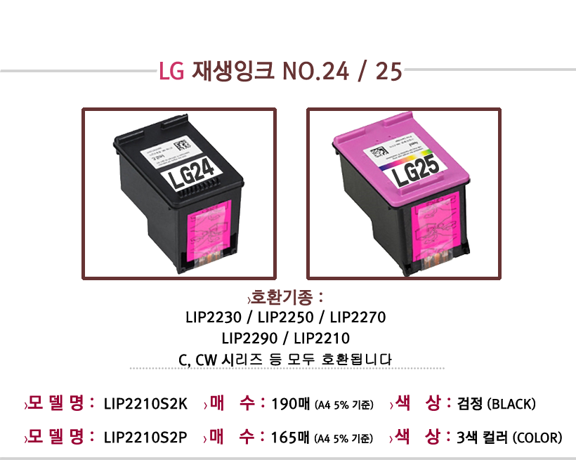 LIP2250드라이버 LIP2230드라이버 다운받기LG전자 : 네이버 블로그