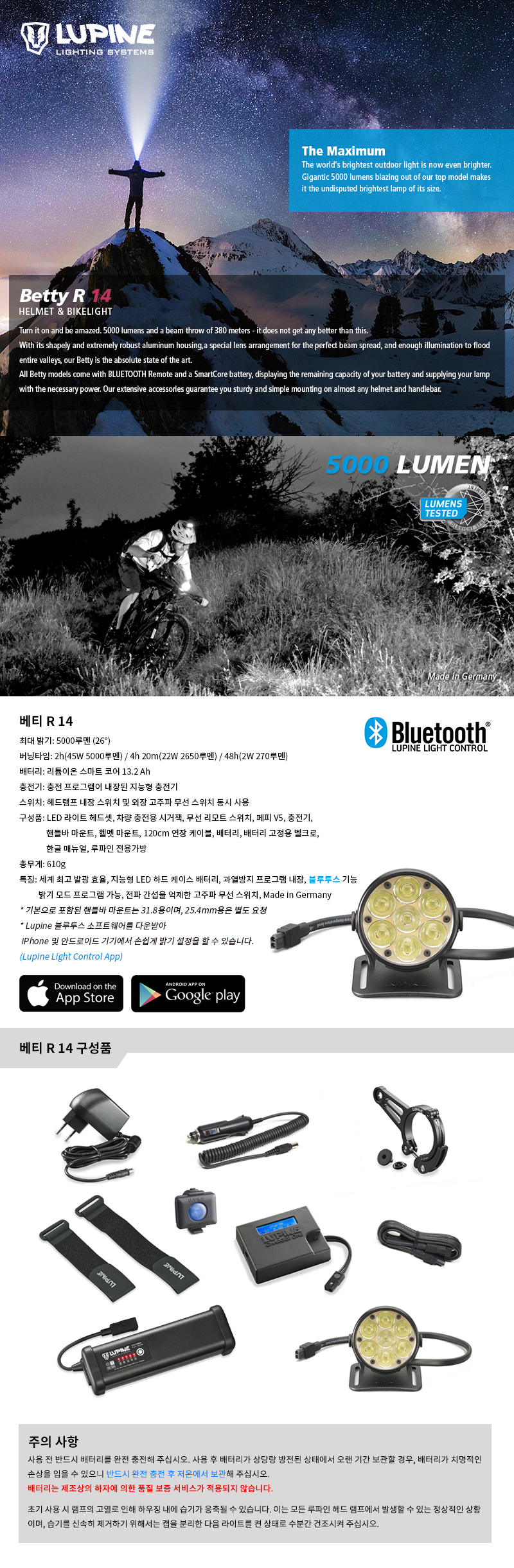 루파인 베티 R14 5000루멘 : 네이버 블로그