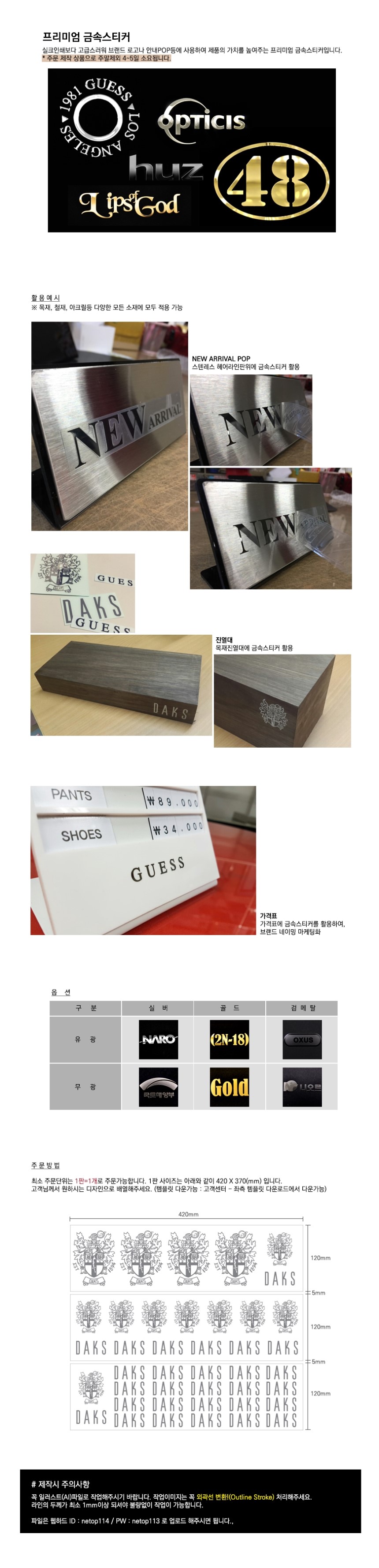 프리미엄 금속스티커 주문제작 메탈 스티커 브랜드 로고 실크 인쇄 금색 은색 골드 실버 문구 네이버 블로그