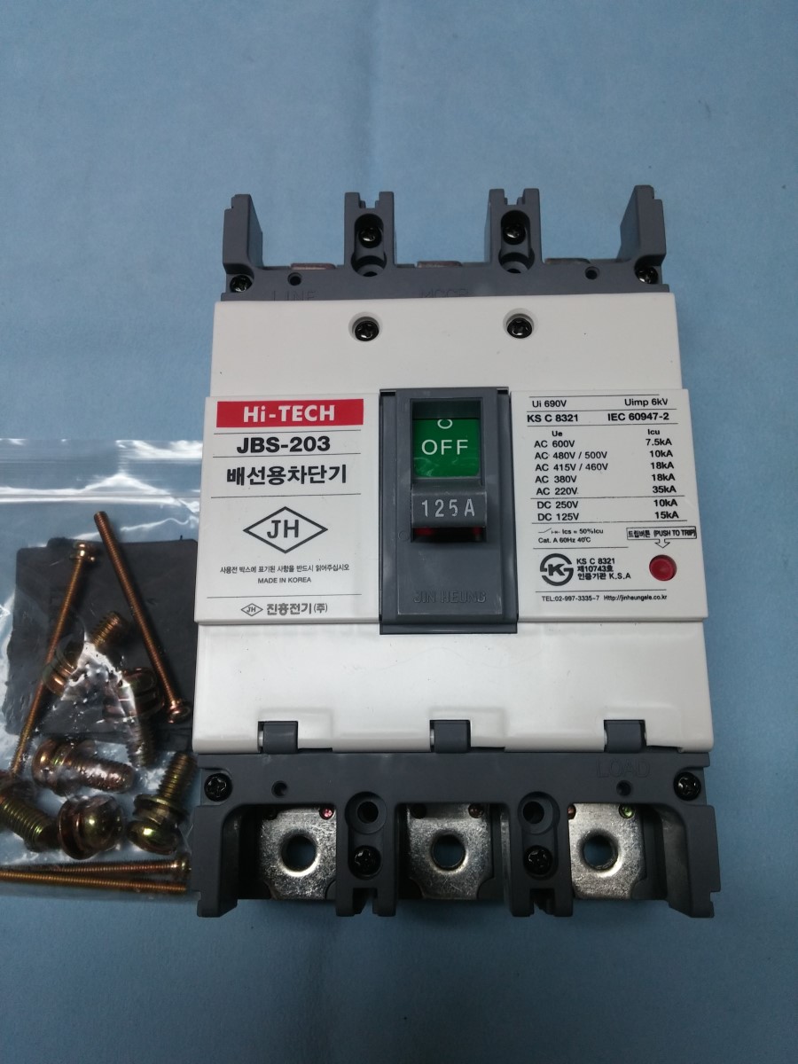 배선용차단기3P30A/배선용차단기산업용차단기/3P50A/3P60A/3P75A/3P100A/3P125A/3P150A : 네이버 블로그