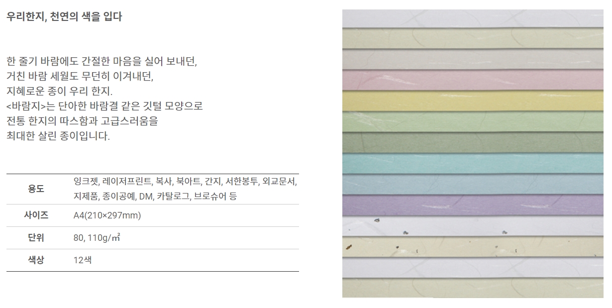 StylebyM 두성종이 바람지09 연청색 A4 80g 15매포 - 핫트랙스