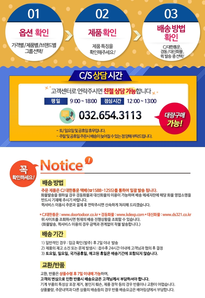 [전체사이즈] SUJ2 30mm 이하 - 베어링스토어