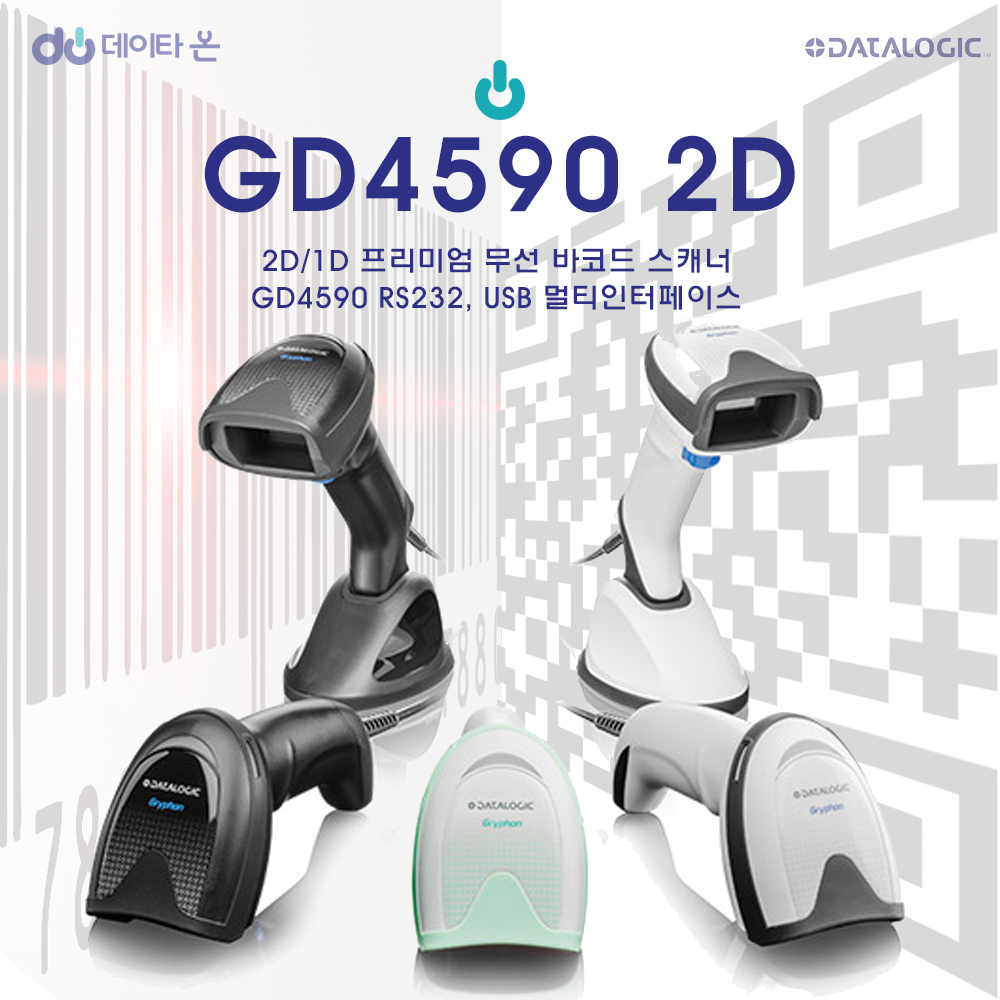 데이타온공식스토어