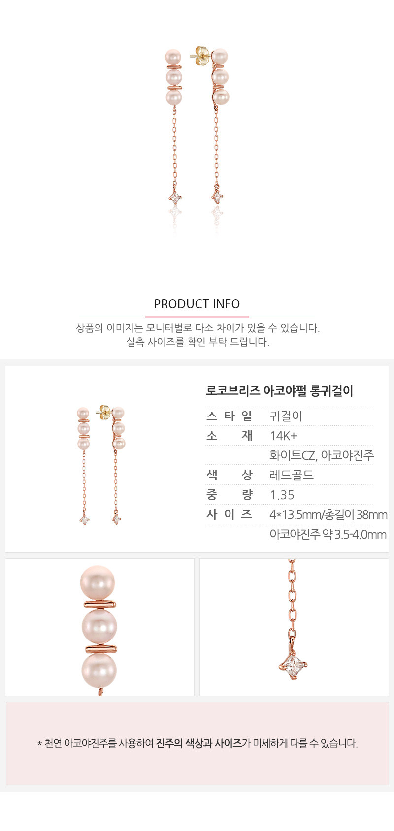 [사은품 증정] 미니골드 14K 로코브리즈 아코야 진주 펄 롱귀걸이 EETS4184 - 현대Hmall