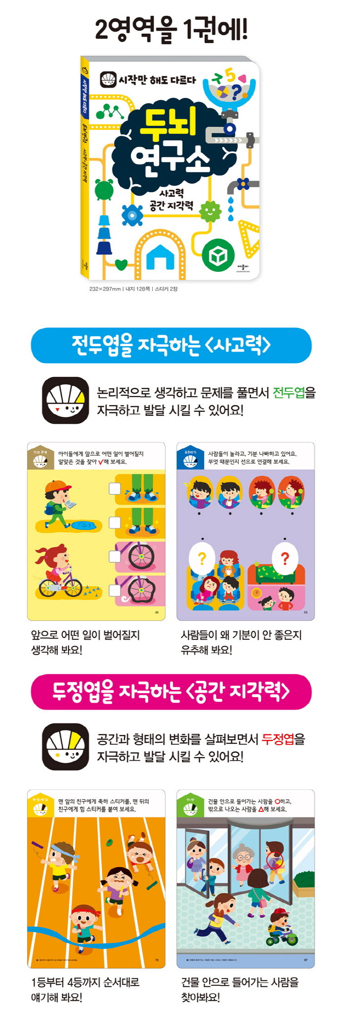 유아교육 키드키즈 > 키드키즈몰