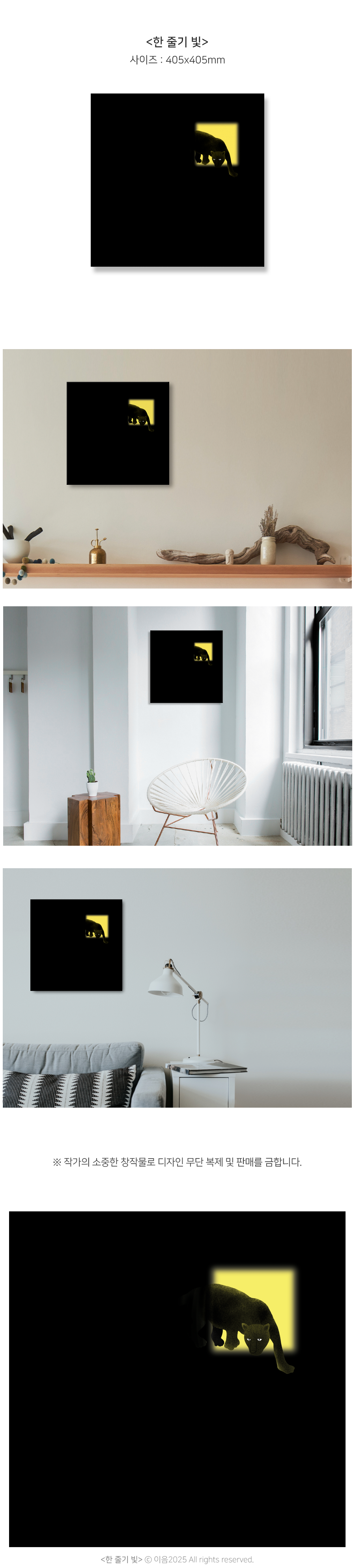 Likethizcom [전시캔버스] 이음2025 작가 초대_한 줄기 빛 - 핫트랙스