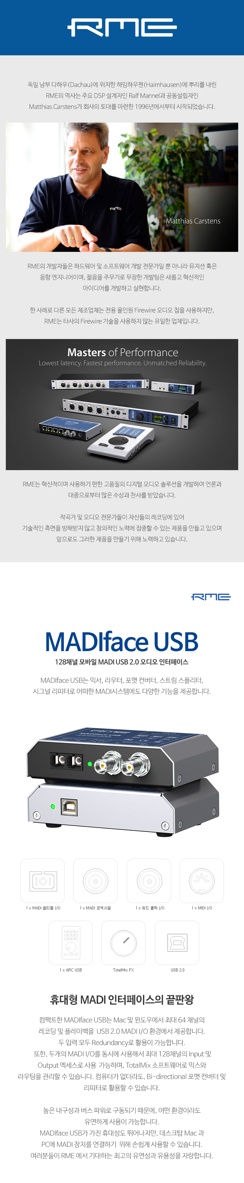 링고 | RME Audio MADIFace USB 오디오 인터페이스