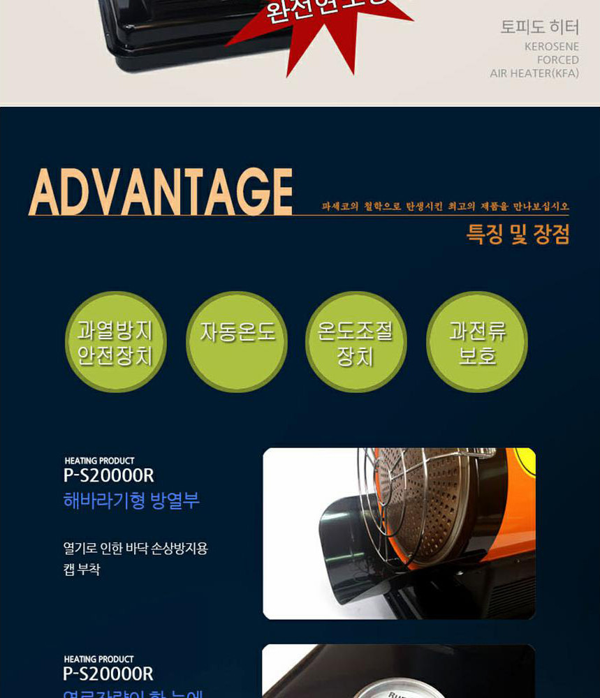 파세코 열풍기 임대렌탈 해바라기 P S20000r 40평132㎡ 15l 토페도 히터 산업용 공업용 대형 히터 백등유 사용