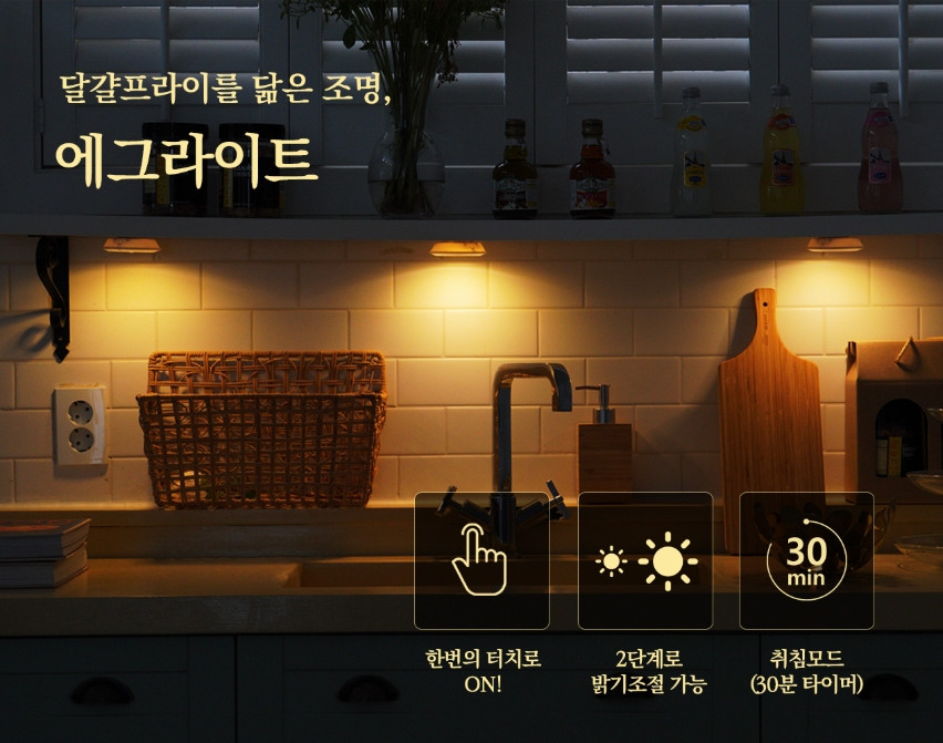 자취방 붙이는 Led 조명 수면등 무드등 리모콘 롱거라이트