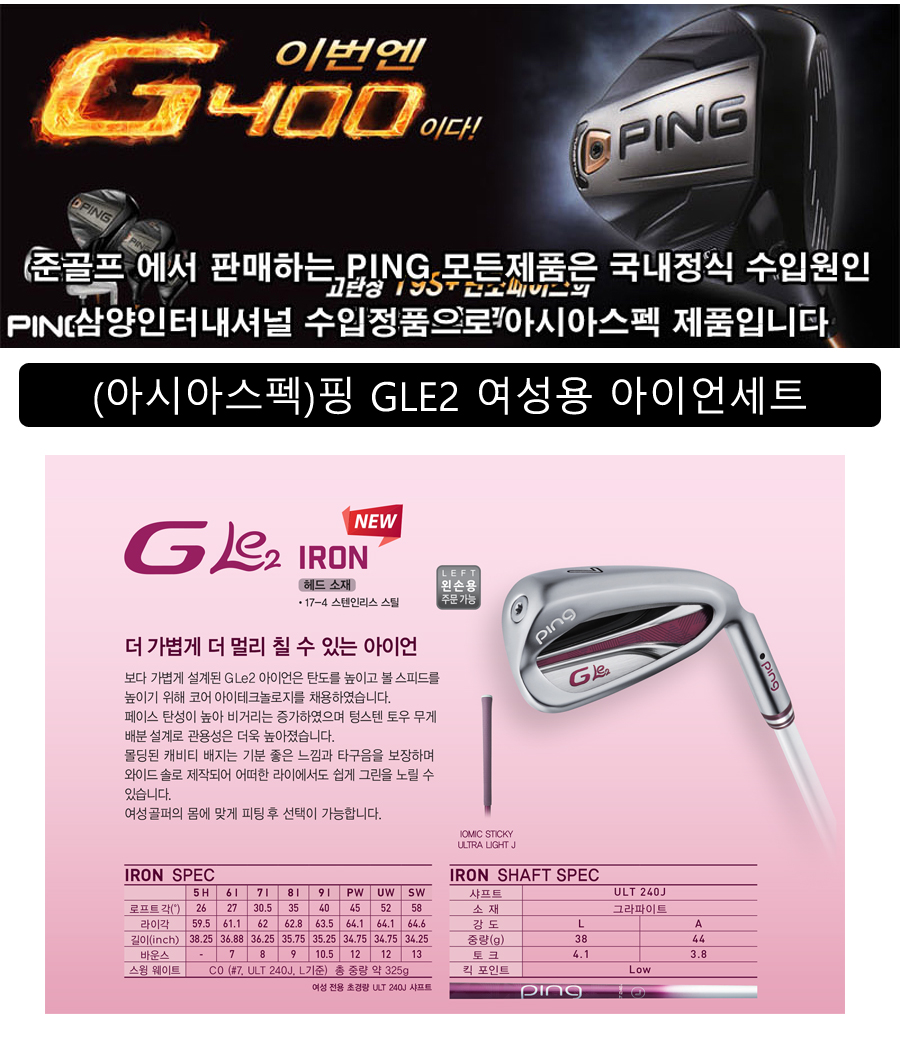 핑 GLE2 여성 아이언과 미즈노 JPX Q 여성 아이언 비교해서 살펴보기 - a3