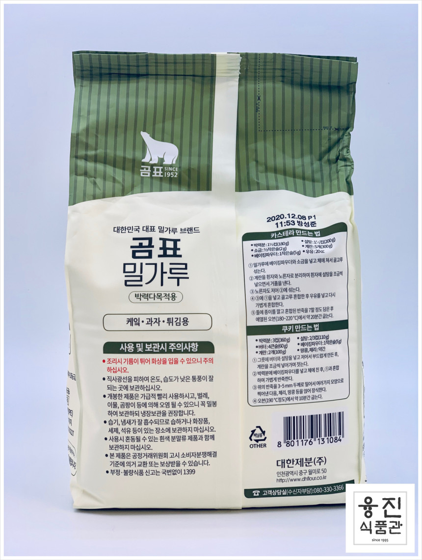 곰표 박력 밀가루 2 5kg 대한제분 케이크 과자 튀김용 박력분 식봄