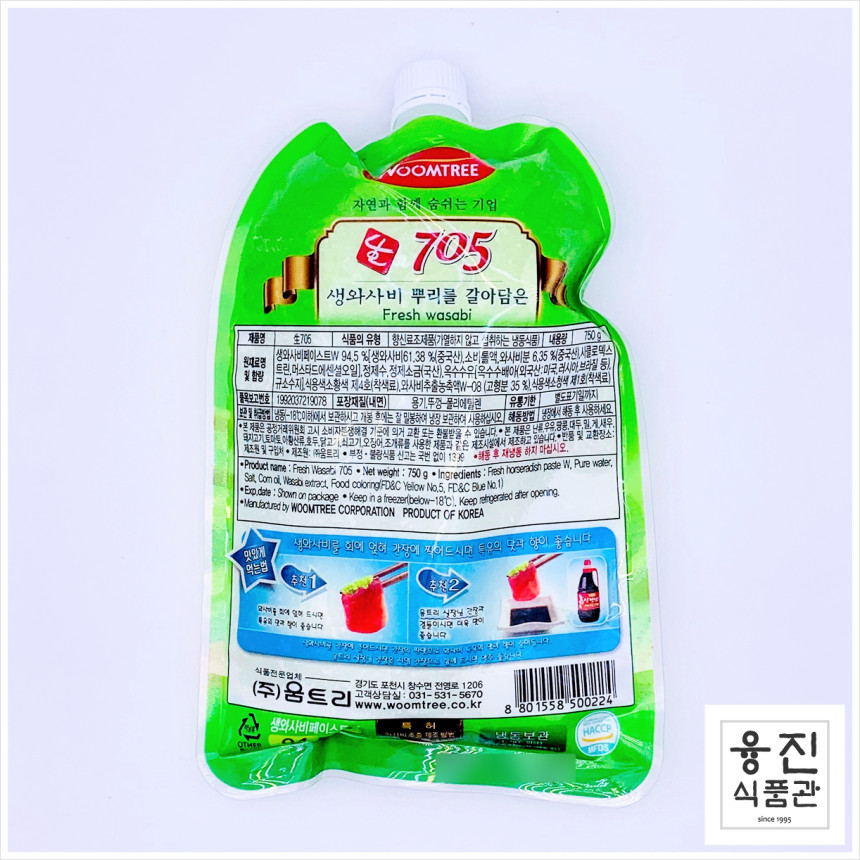 [가격할인] 움트리 생705 생와사비 700g / 고추냉이 냉동 회 연어 광어 참치 삼겹살 소고기 | 식봄