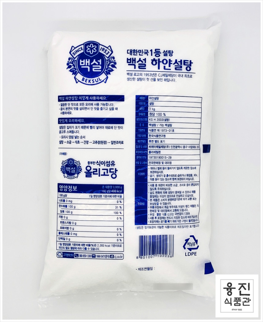 CJ 백설 하얀설탕 3kg / 백설탕 백설설탕 흰설탕 - 최저가 사업자 식자재 | 식봄
