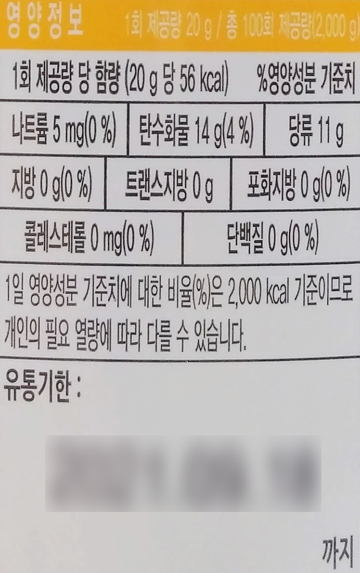 파낙스코리아 고흥유자청 2kg / 국산유자 냉온겸용 유자잼 - 최저가 사업자 식자재 | 식봄