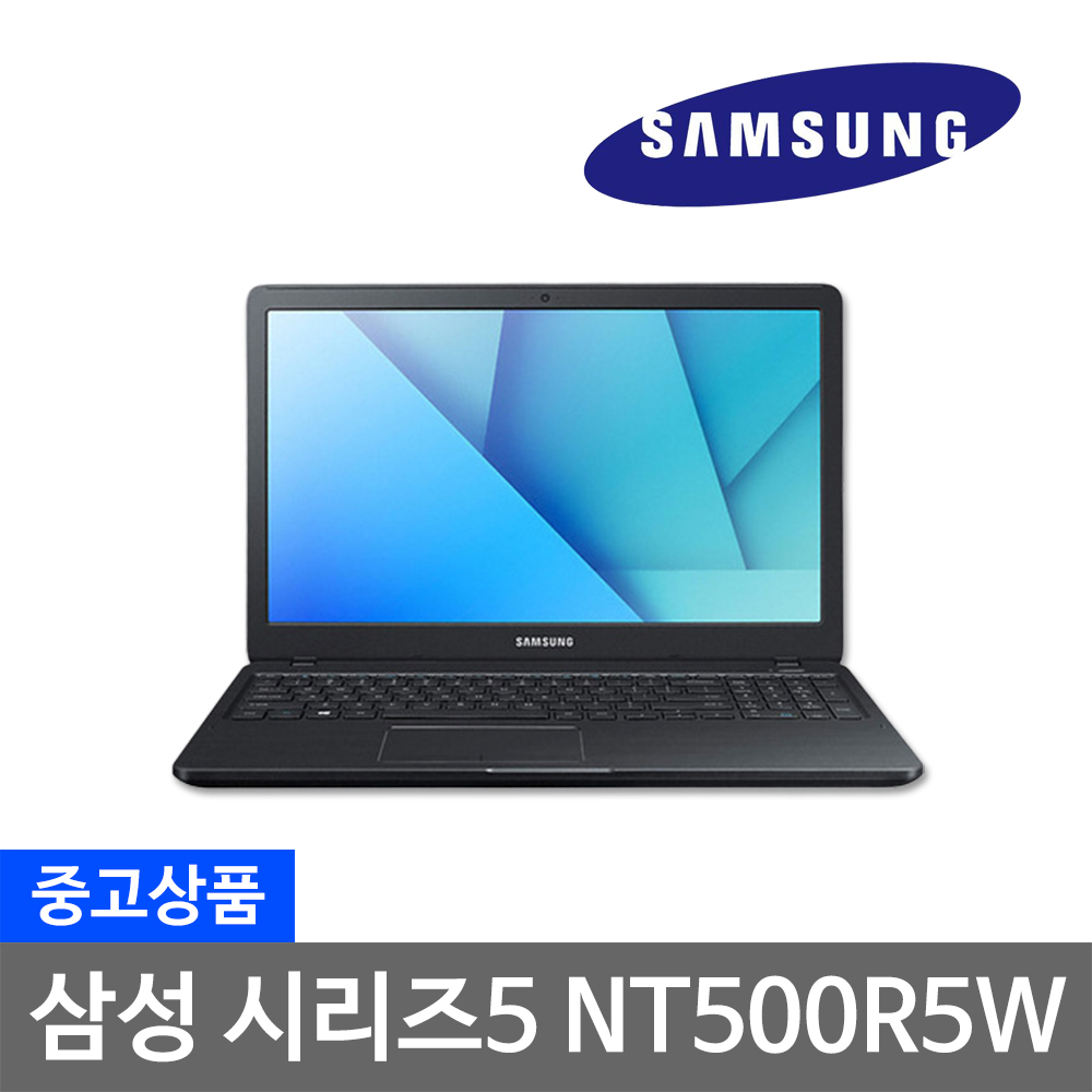 [중고] 삼성 NT500R5W i5 7세대 8G SDD128G+500G W10 15인치 중고노트북 - 파주 상생마켓