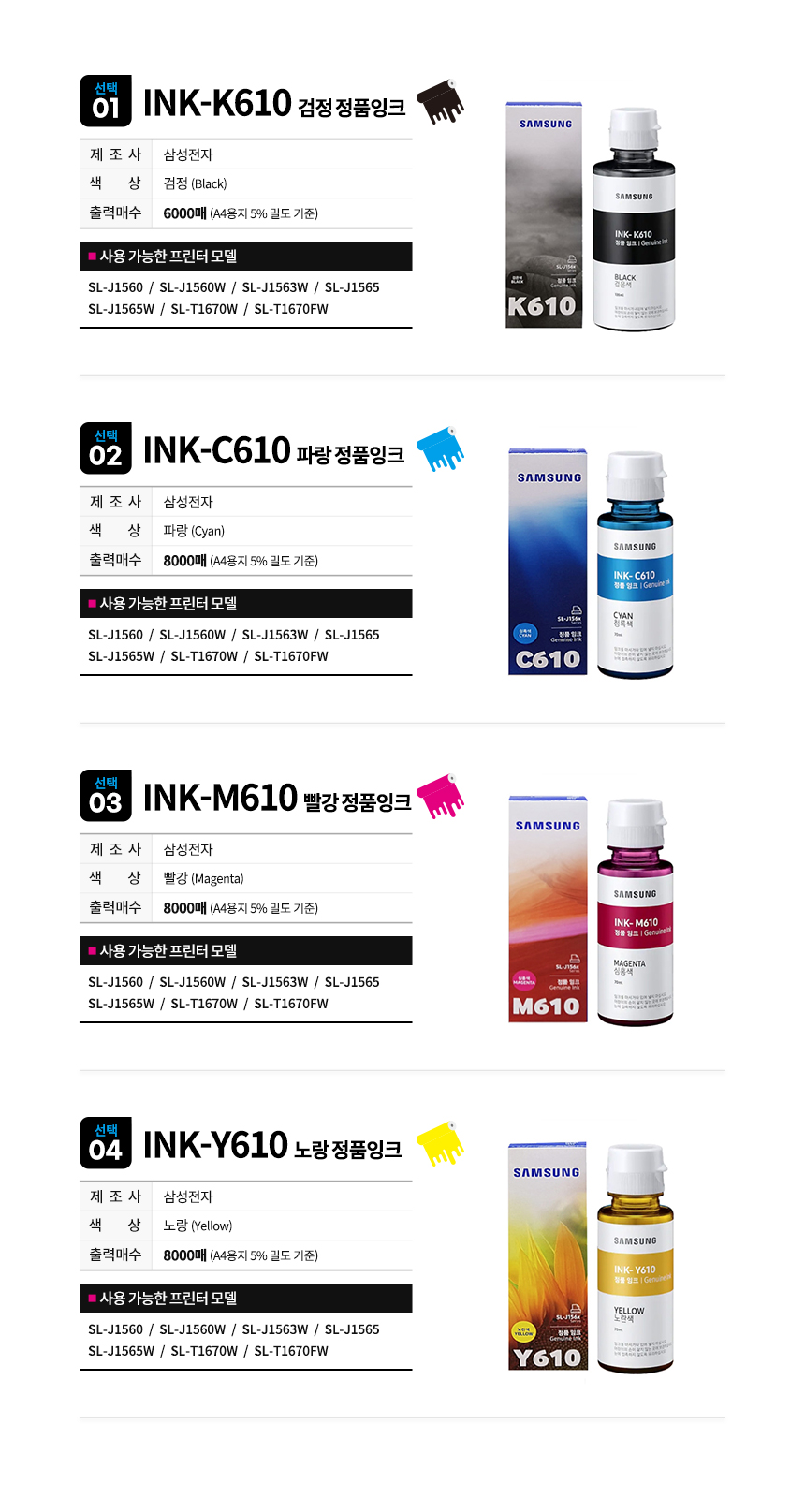 재생 토너 전문몰 잉크조이