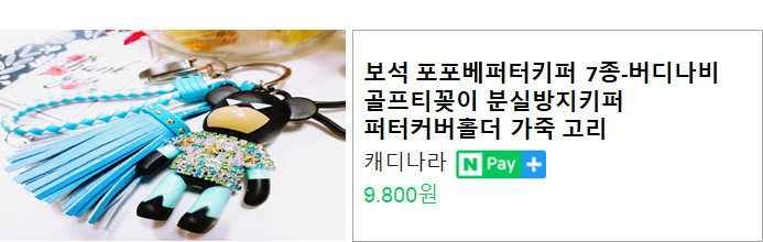 포포베퍼터키퍼 14종 스트랩형 버디나비 골프악세사리 캐디용품 퍼터커버홀더 티걸이 퍼터집게 네이버 블로그