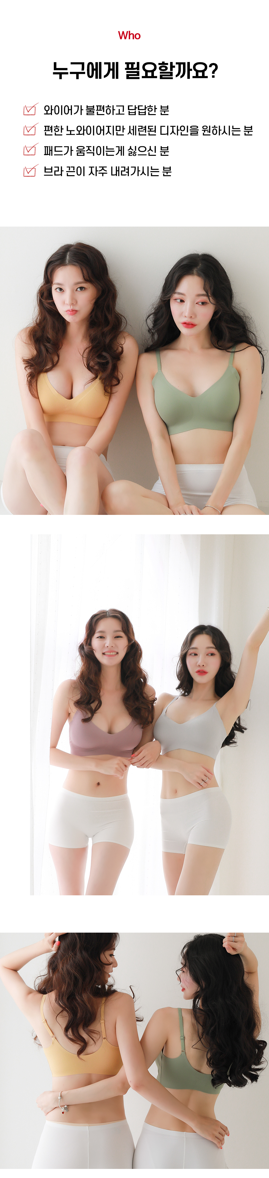 🔥인기대란🔥이즈라인 스트랩 심리스 브라 밀착 심리스 노와이어 와이어리스 브라 팬티 속옷브라탑 세트 브라렛 브래지어 브라자 편한