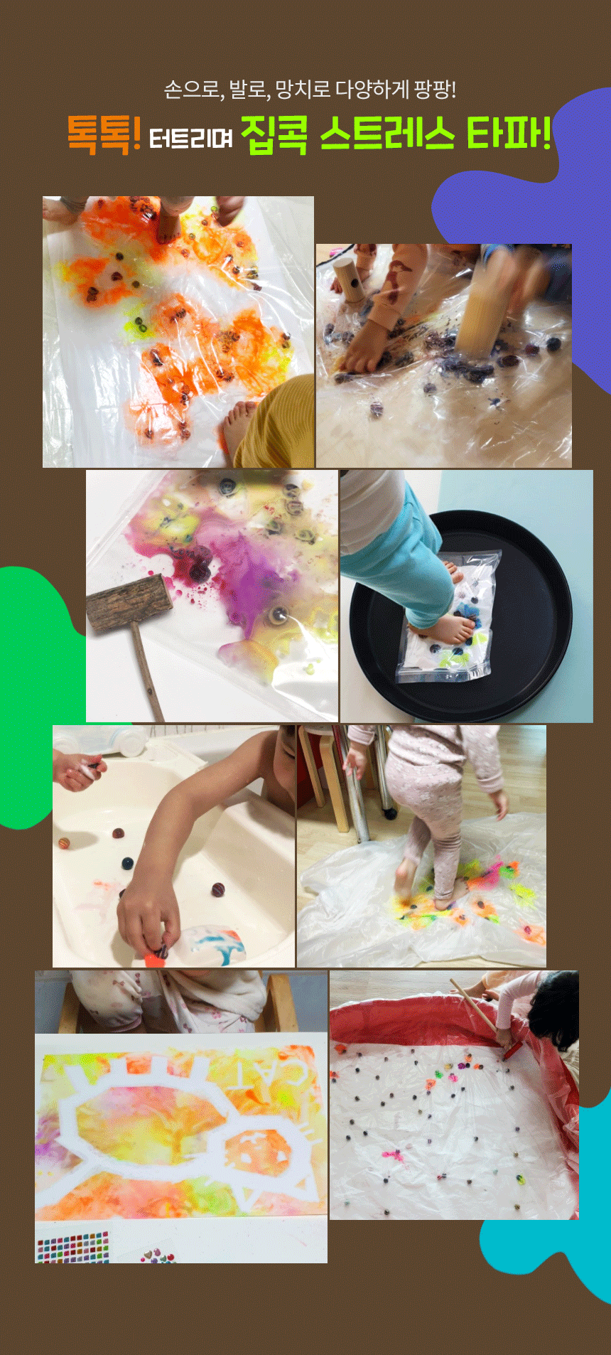 유아교육 키드키즈 > 키드키즈몰