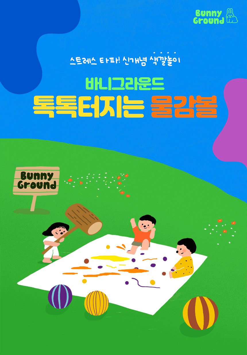 유아교육 키드키즈 > 키드키즈몰