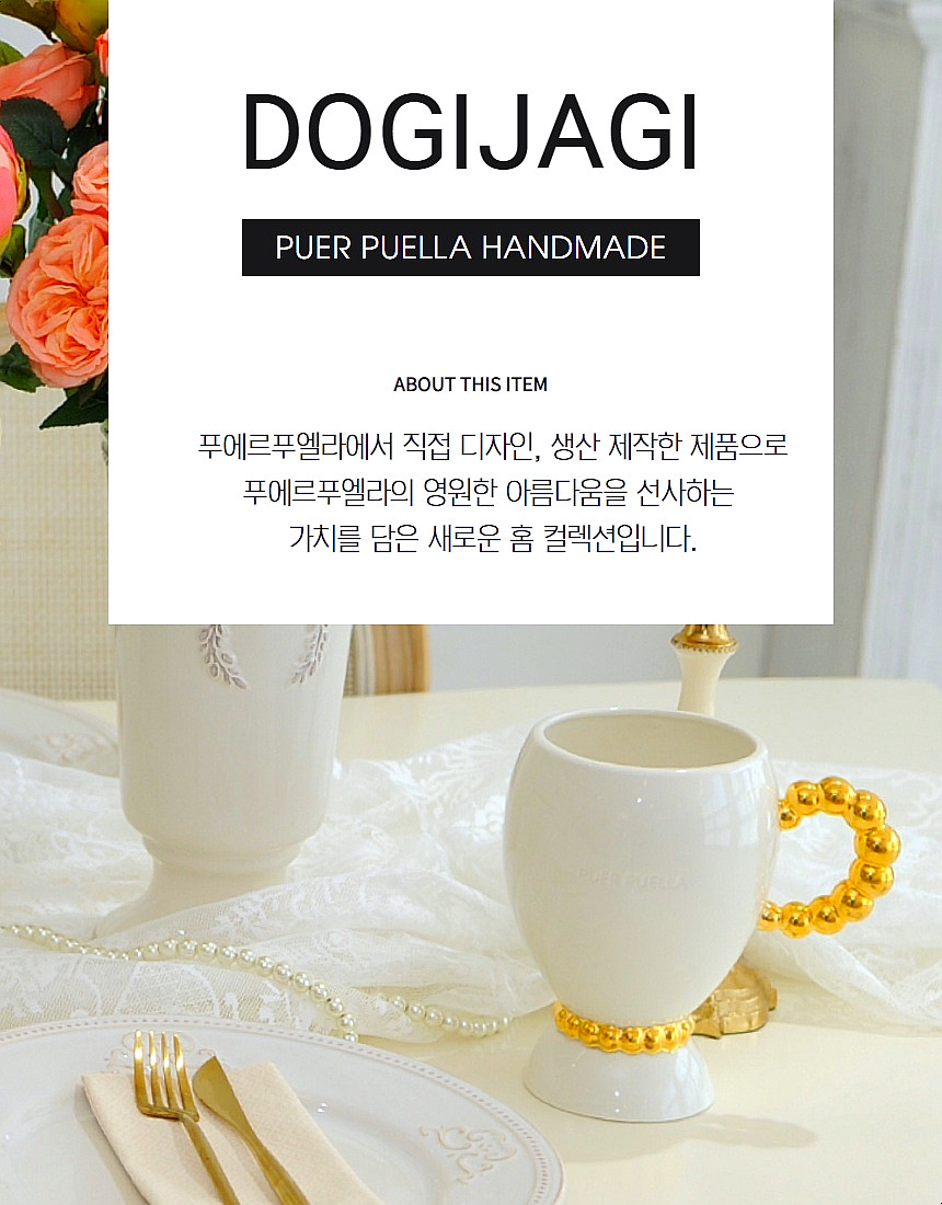 푸에르푸엘라 예쁜도자기컵 슬립캐스팅 핸드메이드제작 대형머그 홈카페잔 머그잔브랜드 결혼 신혼부부 10주년기념선물 네이버 블로그