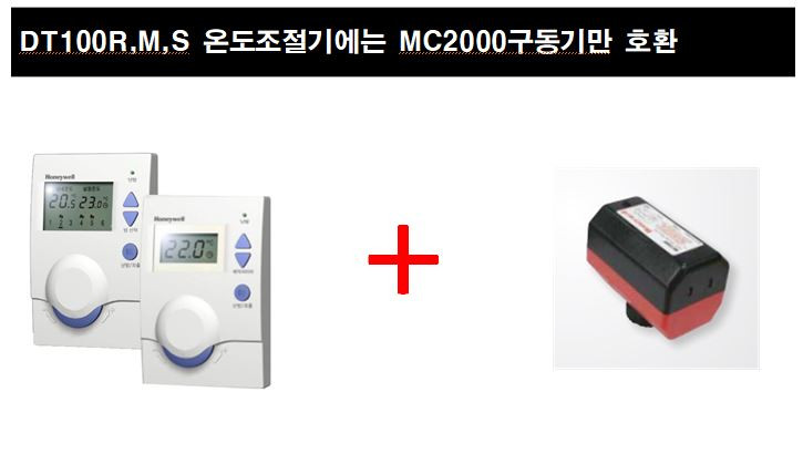 하니웰온도조절기 Dt100 Msr거실형각실형단독형 네이버 블로그