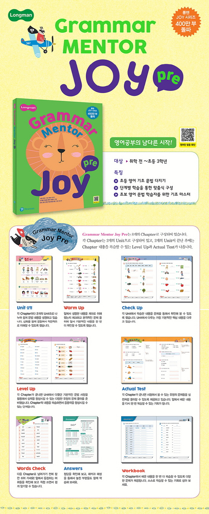 [롱맨] Longman Grammar Mentor Joy Early Start Plus pre 1 2 3 4 그래머 멘토 조이 영문법의 시작부터 완성까지 - 우리교육, 우리 ...
