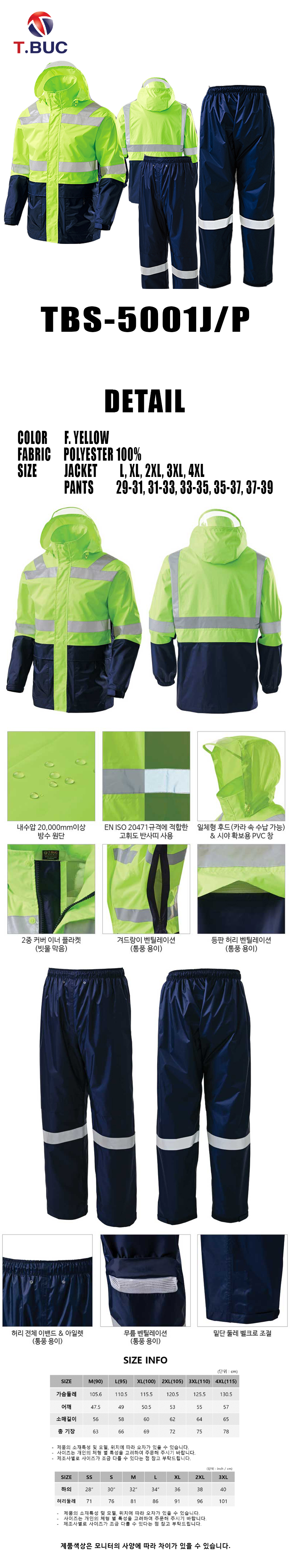 티뷰크/마커 TBS-5001J,P - 만평안전공구종합