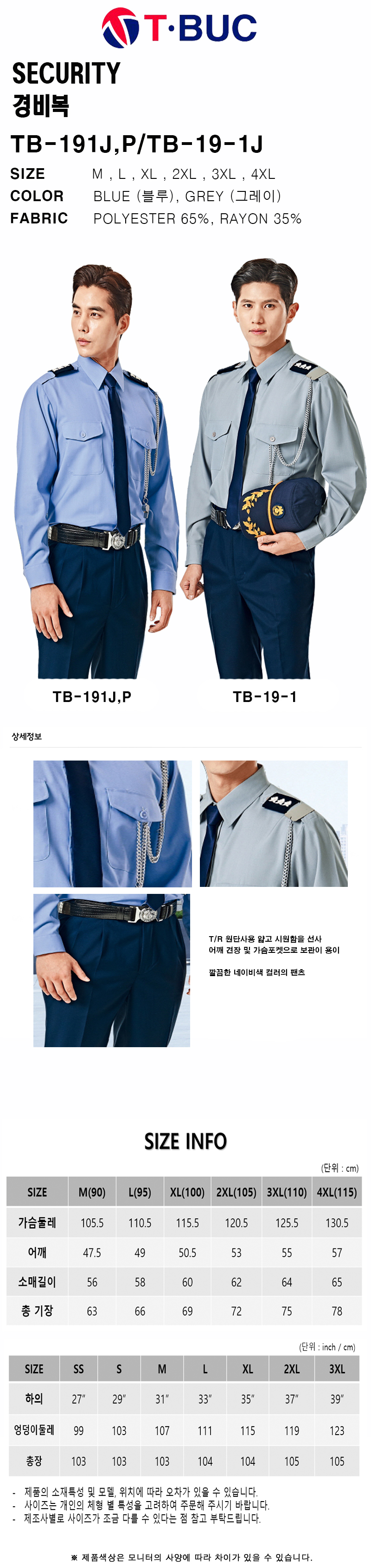 티뷰크/마커 TB-19-1J - 만평안전공구종합