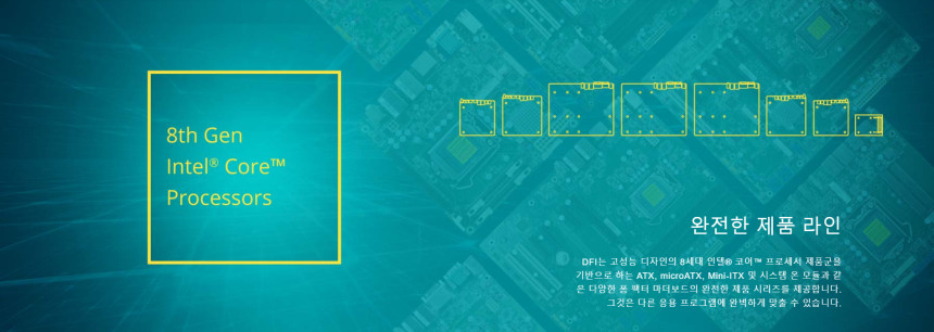 산업용 컴퓨터 메인보드 DFI CS650-Q370 ATX(당일 출고 가능)! : 네이버 블로그