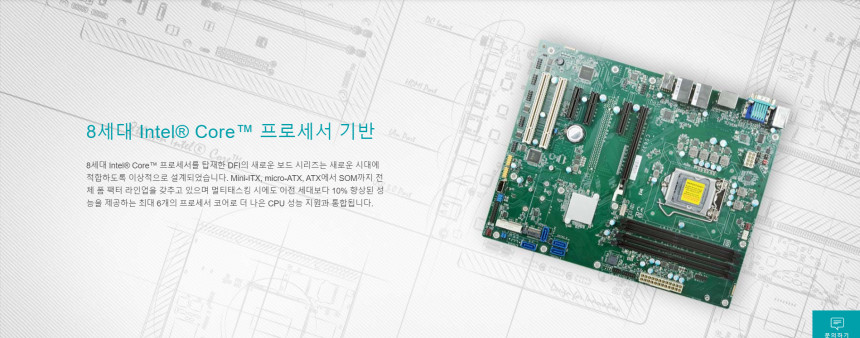 산업용 컴퓨터 메인보드 DFI CS650-Q370 ATX(당일 출고 가능)! : 네이버 블로그