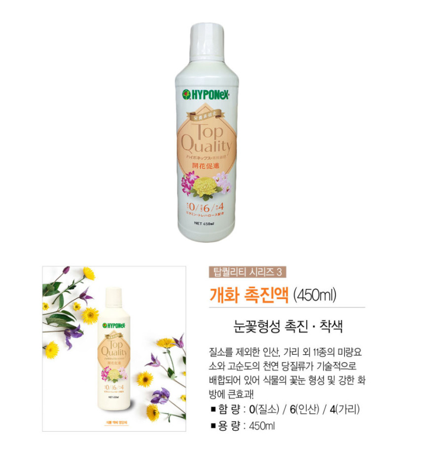 하이포넥스하이포넥스 판매하는곳하이포넥스 하이그레이드하이포넥스 레이쇼원액 메네델메네델 영양제하이포넥스 개화촉진액