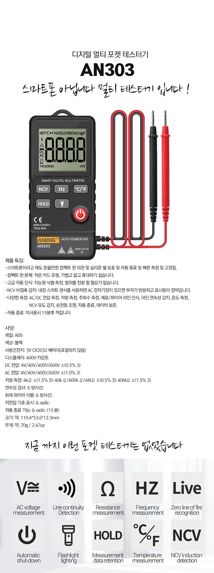멀티 테스트기 휴대용 AN303 전류 전압 암페어 측정기 - 오너클랜