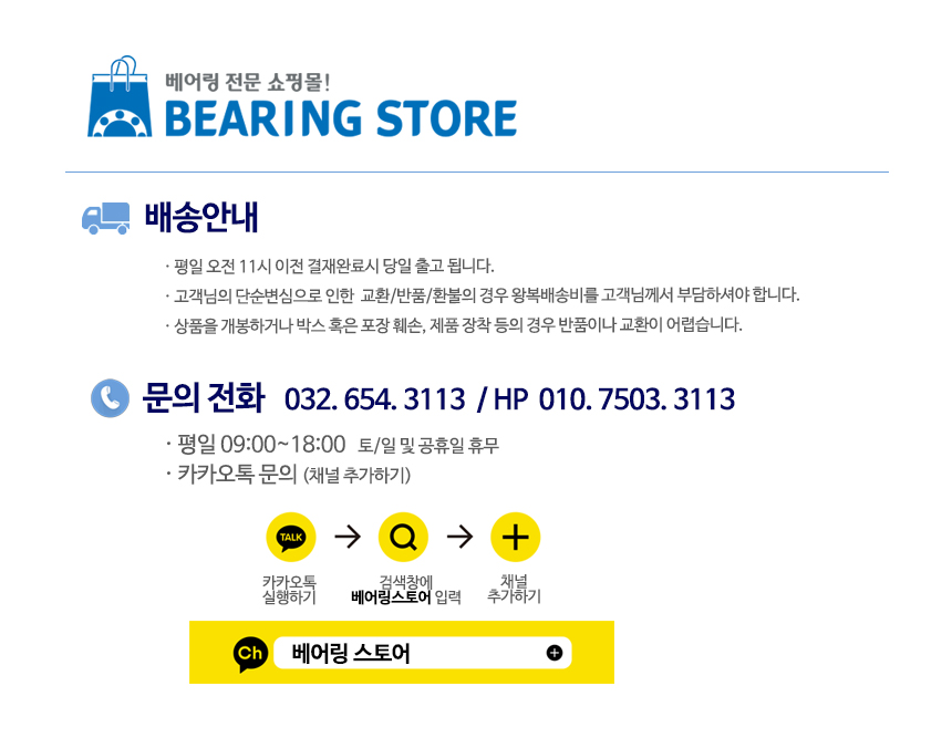 (국산) THK 볼스크류 MTF 타입 MTF1202-3.7+300LC7T - 베어링스토어