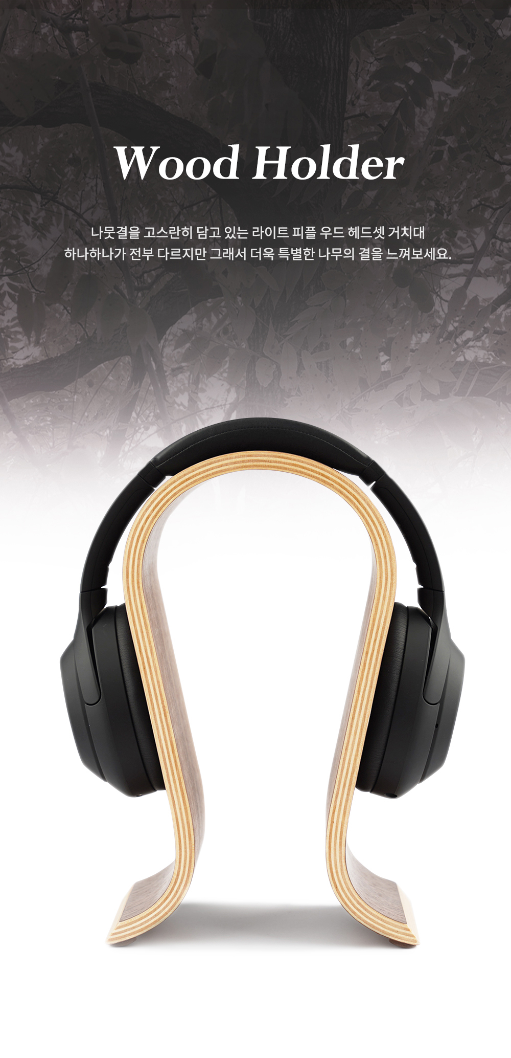 헤드셋 거치대 헤드폰거치대 걸이 : 라이트피플