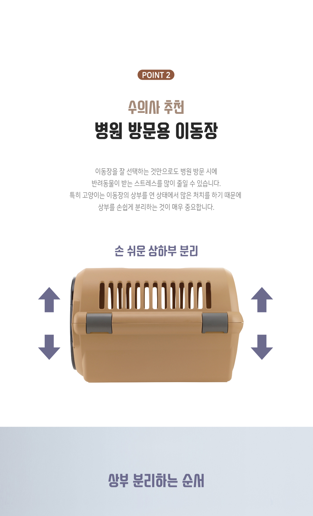 Suho 릿첼 캠핑캐리 파인 더블도어 강아지 고양이 이동장 핫트랙스