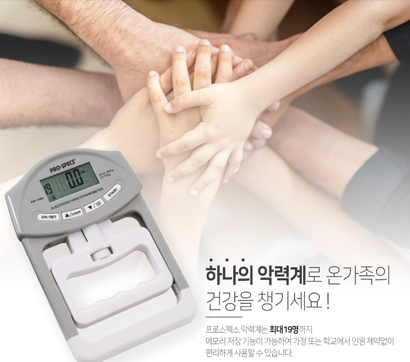 악력이 체력 프로스펙스 디지털악력계악력기 입니다 네이버 블로그