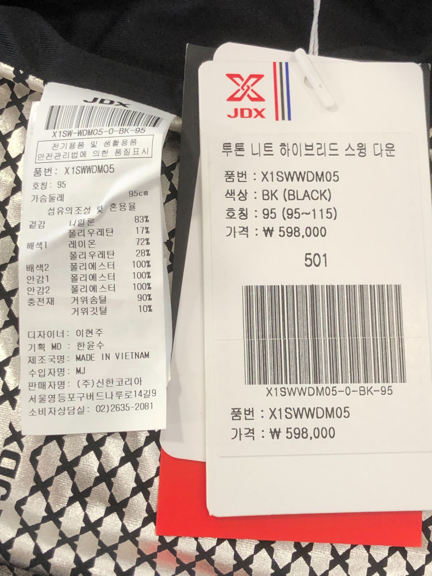 JDX 남성겨울 투톤 니트 하이브리드 스윙 구스다운 (X1SWWDM05)_동아쇼핑- 이랜드몰