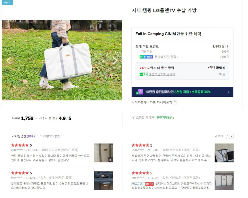 지니캠핑 삼성 스마트 TV 모니터 M5,M7 27인치 32인치 전용 가방 : 네이버 블로그