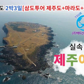 백두산관광여행사