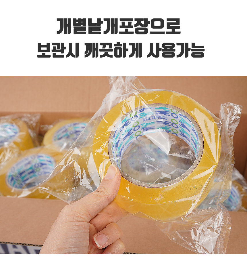 국산 우림 칼라 박스테이프 택배 포장용 컬러 Opp 테이프 초록색 흰색 8가지 색테이프 우림테이프 우림비케이