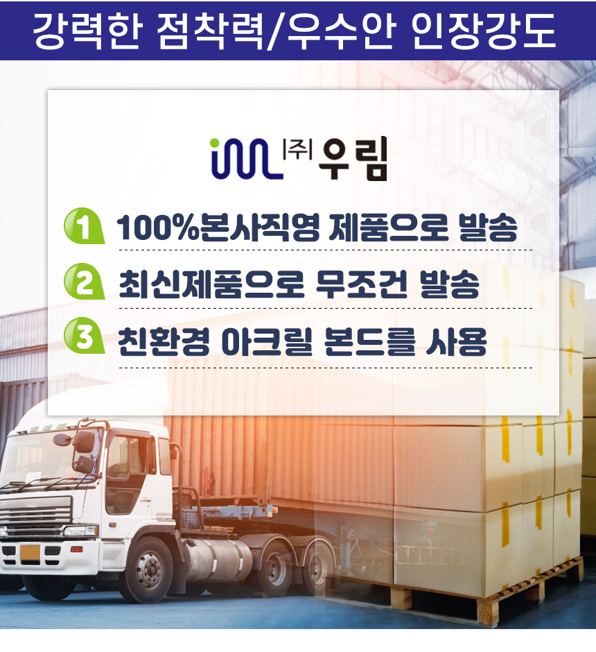 국산 우림 칼라 박스테이프 택배 포장용 컬러 Opp 테이프 초록색 흰색 8가지 색테이프 우림테이프 우림비케이
