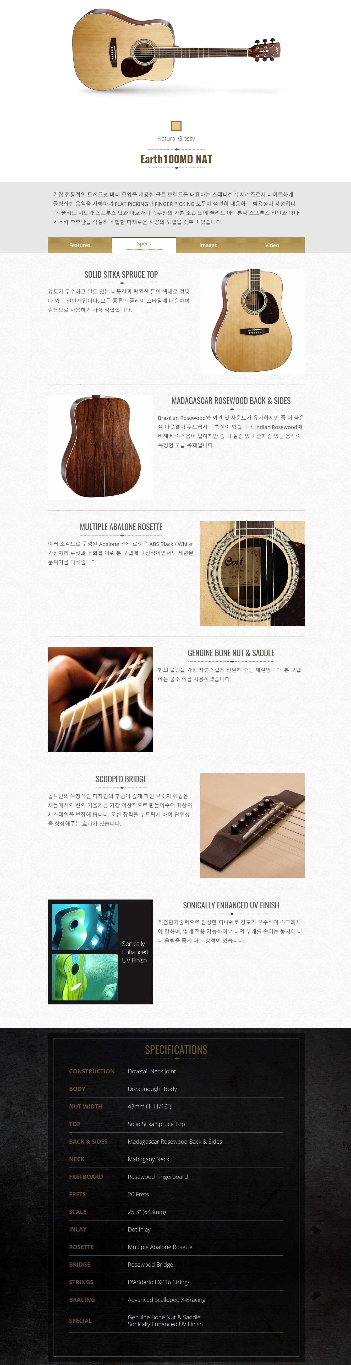 [콜트] Cort EARTH 100MD - 퍼트리오뮤직