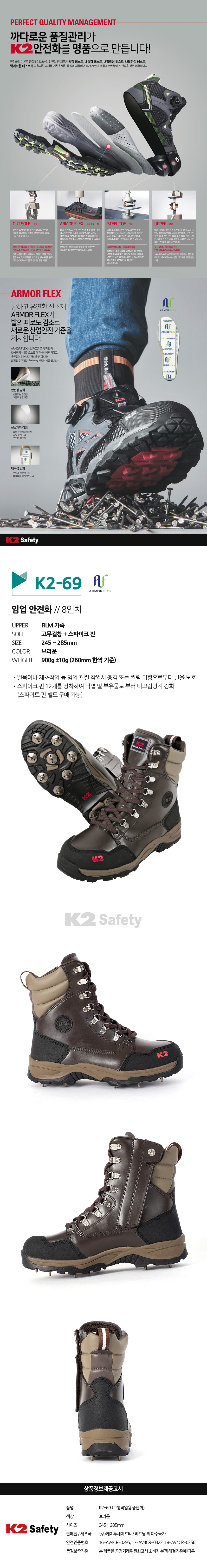 SC Sefety | K2임업화 8인치 작업화