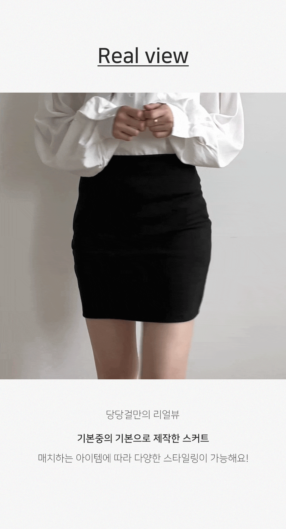 [1천장돌파][made] 빅사이즈 28 38인치 요거트 베이직 스판 스커트