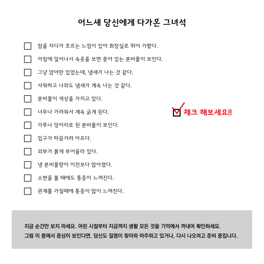 프리미엄 Renew 미라클 편한 질염 방광염 예방 여자 삼각 팬티 냄새 가려움 제거 금팬티