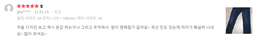 PMJ 방수기능의 라이딩 진 : 네이버 블로그