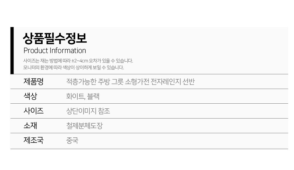 주방선반·정리대 적층가능한 튼튼 주방 그릇 소형가전 전자레인지 다용도 수납 선반 2size 오늘의집 쇼핑