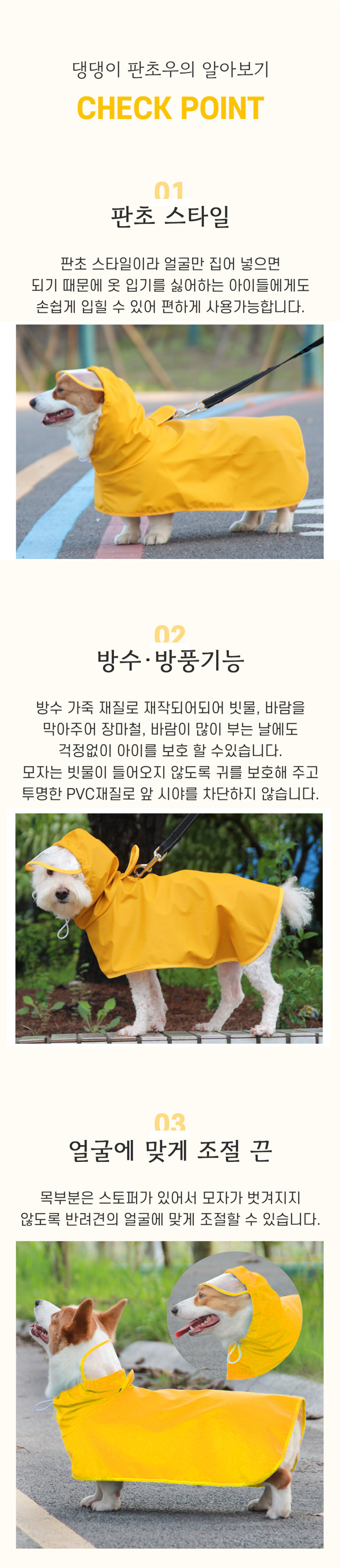 리빙홀릭 강아지 우비 레인코트 노란색 중형 대형 특대형 > 반려·애완용품 | 세상 편리한 생활용품에 홀릭이 되는곳!리빙홀릭
